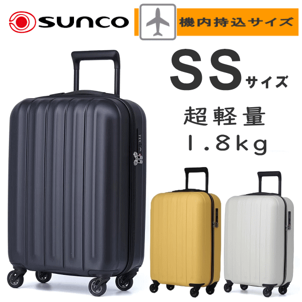 キャリーケース サンコー SUNCO キャリーケース スーツケース キャリーバッグ 軽量 TSAダイヤルロック SSサイズ 1泊 2泊 SLZ6-49 ブラック イエロー アイボリー 出張 修学旅行 海外旅行