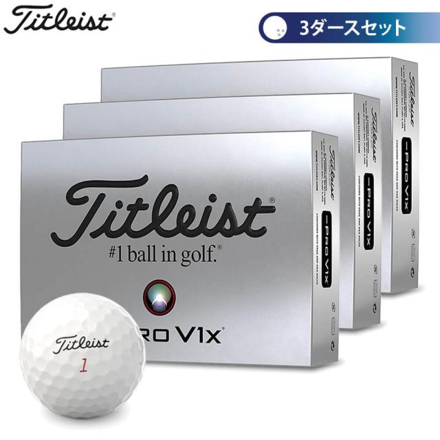 ゴルフボール　タイトリスト PRO V1x LEFT DASH プロV1x レフトダッシュ 3ダースセット （12球入り×3箱） [2024年モデル]