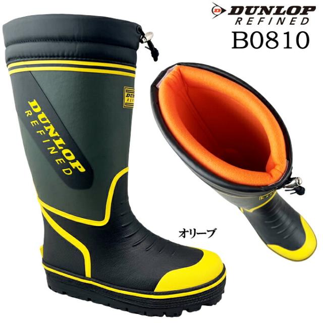 レインシューズ メンズ ダンロップ リファインド B0810【BG0810】DUNLOP REFIND メンズ レインシューズ 長靴 ロングブーツ インナーつきブーツ ウレタン裏 防寒 防滑ソール 軽量 男性 紳士