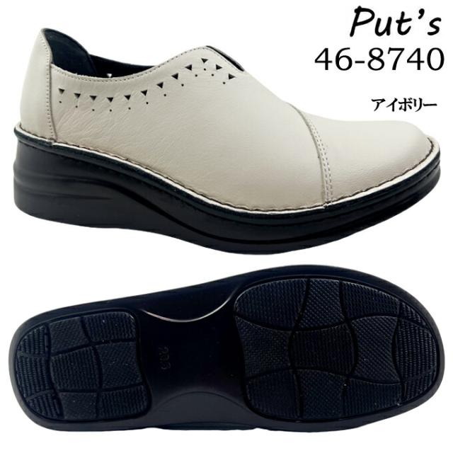 カジュアルシューズ レディース put’s プッツ 46-8740 日本製 コンフォートシューズ 靴 スリッポン スリット入り シボ革 厚底 クッション性 女性 婦人 made in japan