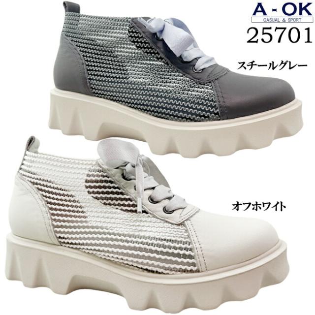 カジュアルシューズ レディース A-OK 25701 エーオーケー スニーカー レースアップシューズ 通気性あり 涼し気 厚底 疲れにくい 低反発 クッション性 屈曲性 軽量 本革 レザー ソフト革 幅広 4E EEEE 日本製 made in japan 女性 婦人