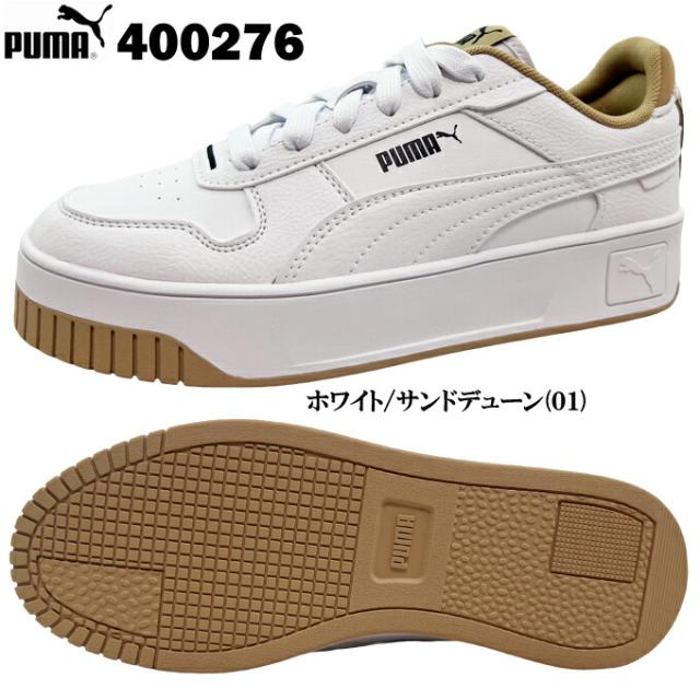 スニーカー レディース プーマ キャリーナ ストリート レオ 400276 PUMA Carina Street LEO レオパード柄 豹柄 厚底 タウン履き 普段履き カジュアル ストリート スポーティ 送料無料 女性 婦人 通勤 学生 通学