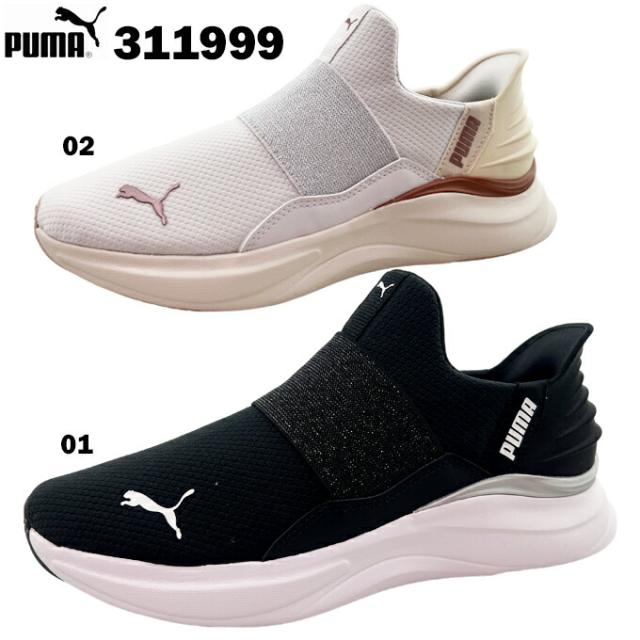 スニーカー レディース プーマ ソフトライド ハーモニー イーズ イン GL W 311999 ブラック-ホワイト ホワイト-ローズゴールド 23.0~25.0cm Puma SOFTRIDE HARMONY EASE IN GL W スリッポン カジュアル ウォーキング ランニング タウン履き 女性 婦人 女子 学生 通勤 通学