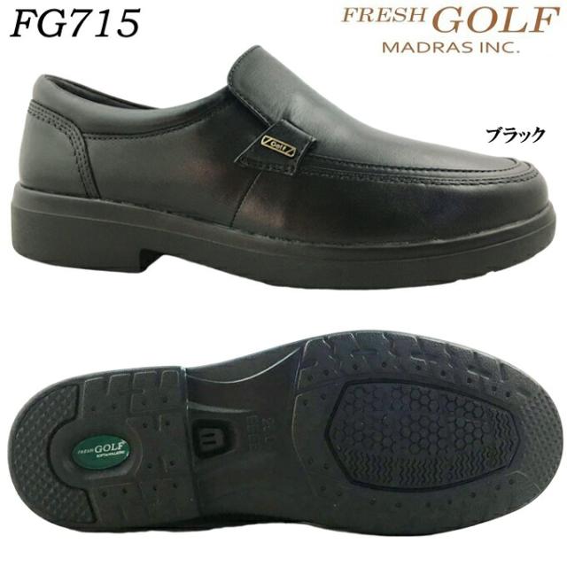 カジュアルシューズ メンズ FRESH GOLF FG715 フレッシュゴルフ マドラス マドラス社製 スリッポン 靴 ビジネスシューズ 旅行 散歩 お出かけ 普段履き 幅広 4E 本革 ソフト革 牛革 クッション性 エアーダクト付き 通気性あり 耐摩耗性 屈曲性  フォーマル 冠婚葬祭 男性 紳士
