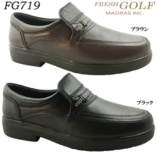 カジュアルシューズ メンズ FRESH GOLF FG719 フレッシュゴルフ マドラス マドラス社製 スリッポン 靴 ビジネスシューズ 旅行 散歩 お出かけ 普段履き 幅広 4E 本革 ソフト革 牛革 クッション性 エアーダクト付き 通気性あり 耐摩耗性 屈曲性 フォーマル 冠婚葬祭 男性 紳士
