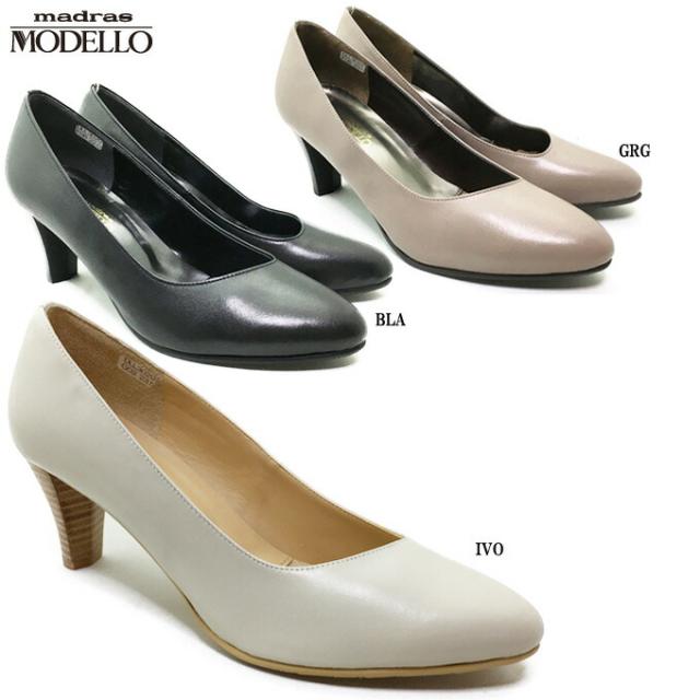 マドラス MODELLO モデロ DLL3029 レディース パンプス プレーン 靴 スタックヒール ハイヒール 防滑ソール フォーマル 本革 日本製 女
