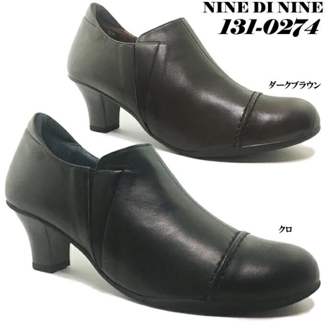 NINE DI NINE No.131-0274 ナイン・デ・ナイン レディース パンプス ブーティ サイドゴア 3E EEE クッション性 消音 防滑 屈曲性 靴 本