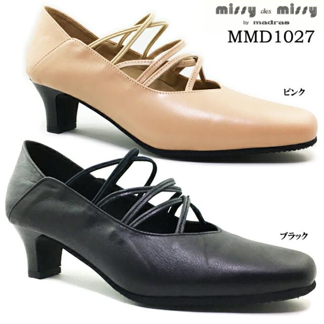missy des missy MMD1027 ミッシー・デ・ミッシー レディース パンプス クロスストラップ スクエアトゥ 靴 シューズ スムース 安定感 本