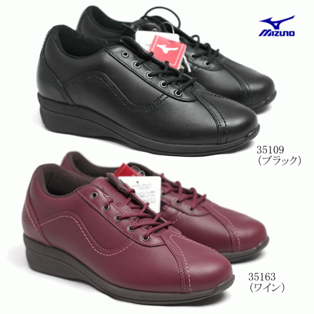 MIZUNO ミズノ　LS351 5KL レディースウォーキング