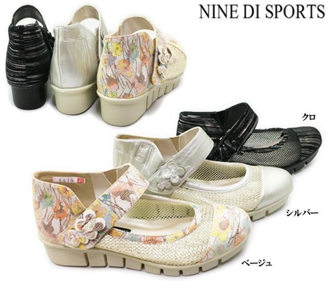 NINE DI SPORTS 113-1519 ナイン・デ・スポーツ レディース カジュアル