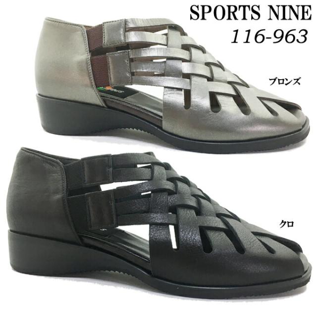 カジュアルシューズ レディース SPORTS NINE スポーツナイン 116-963 コンフォート 靴 メッシュシューズ 編み込み 前空き オープントゥ サイドゴア 本革 ソフト革 幅広 3E EEE 軽量 日本製 通気性 made in japan 女性 婦人