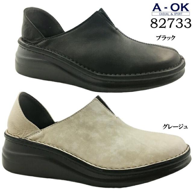 カジュアルシューズ レディース A-OK CASUAL&SPORTS 82733 エーオーケー スリッポン パンプス かかとを踏める キックバック ラウンドトゥ フラットソール 疲れにくい 低反発 クッション性 屈曲性 軽量設計 本革 レザー ソフト革 幅広 made in japan 女性 婦人