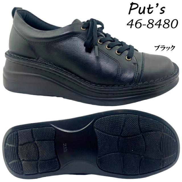 厚底シューズ Put’s プッツ 46-8480 ブラック レディース カジュアルシューズ コンフォートシューズ レースアップ 紐靴 厚底 クッション性 女性 婦人