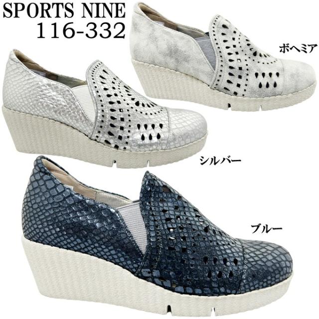 カジュアルシューズ レディース SPORTS NINE 116-332 スポーツ・ナイン スリッポン コンフォートシューズ ウェッジソール サイドゴア 型押し加工 パンチング 低反発 クッション性 幅広 3E 靴 シューズ 本革 日本製 made in japan 女性 婦人
