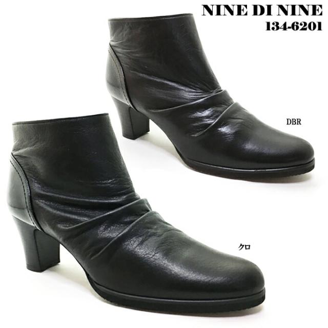 NINE DI NINE 134-6201 ナイン・デ・ナイン レディース ショートブーツ 本革 ソフト革 ジッパー ファスナー スタックヒール 靴 シューズ
