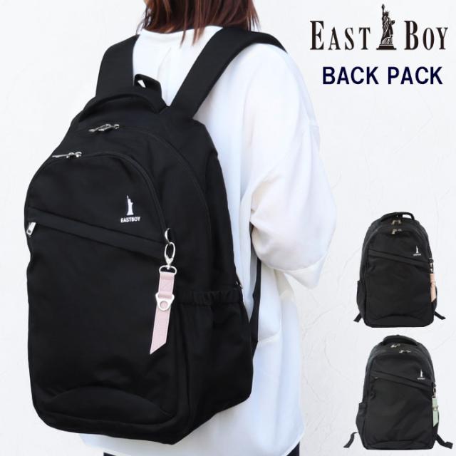 イーストボーイ リュック EASTBOY EBA28 プランタン A4 リュックサック 女子高生 中学生 可愛い おしゃれ かわいい シンプル 抗菌 撥水 30L 学生 ab-60616