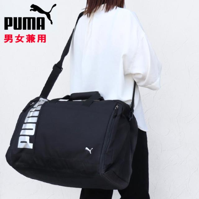 PUMA プーマ J20215 ボストンバッグ 撥水 拡張 52L〜60L 修学旅行 林間学校 宿泊学習 女の子 男の子 女子 男子 小学生 中学生 高校生 大容量 軽量 旅行 スポーツボストン 遠征 部活 ab-60620z
