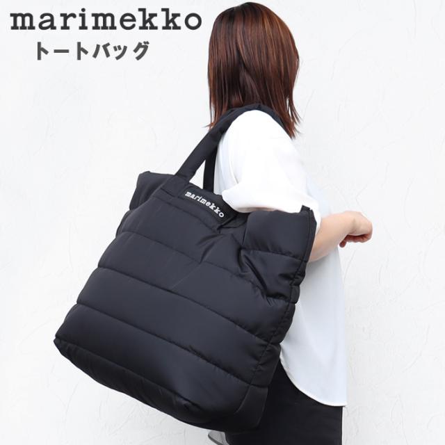 マリメッコ バッグ 090807 009 ISO MILLA イソミラ トートバッグ 大き目 ビック ふっくら 北欧 モノトーン marimekko ab-60637