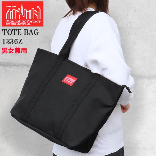 マンハッタンポーテージ バッグ トートバッグ 1336Z TOMPKINS TOTE 大きめ A4 Manhattan Portage 男女兼用 ab-60731