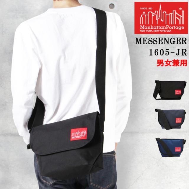マンハッタンポーテージ メッセンジャー バッグ 1605-JR NYLON MESSENGER BAG 1605JR ManhattanPortage マンハッタン  ショルダーバッグ ag-555600