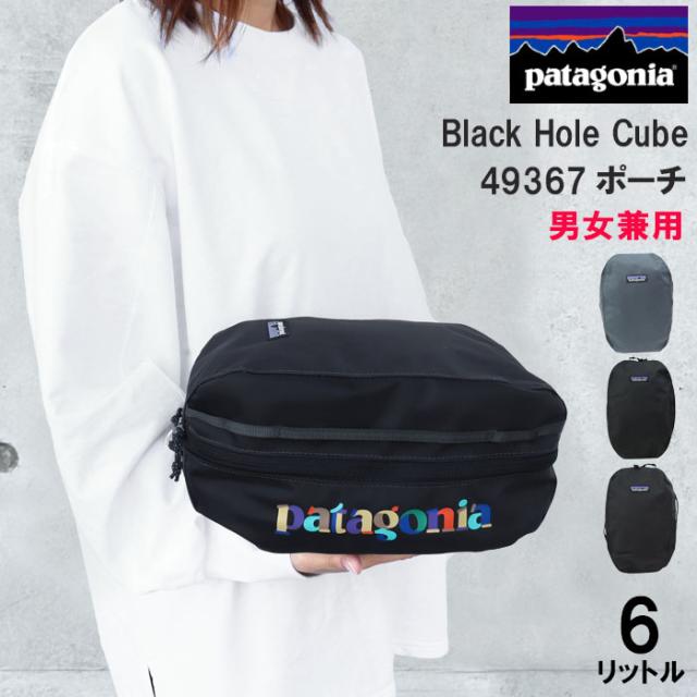 patagonia パタゴニア Black Hole Cube 6L  49367 ブラックホールキューブ 6L ポーチ バッグ 旅行 アウトドア ab-60707