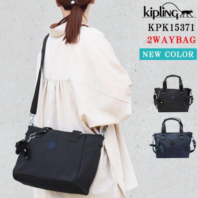 Kipling Kip キプリング バッグ KPK15371 Comb バイカラー 2way トートバッグ 斜め掛け  ショルダー  ショルダートート バッグ ab-60993