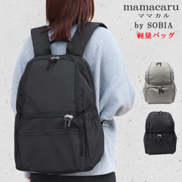 SOBIA ママカル リュック マザーズバッグ 自立多機能 623 17ポケット Ａ4対応 軽量 撥水 抗菌 防臭 キャリー対応 肩かる仕様 キーフック付き パパ レジャー ab-61033