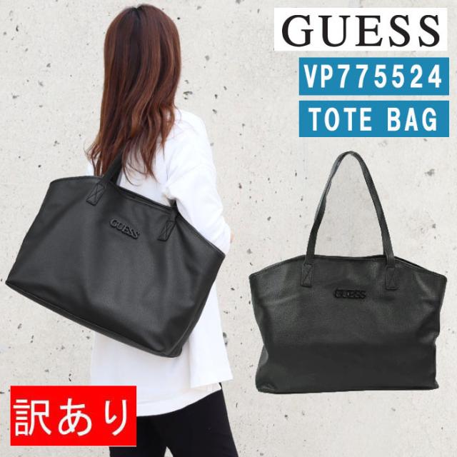 訳あり返品不可 cc-4159 ゲス バッグ VP775524 BLACK インバッグ付き トートバッグ バック 旅行 Big ビッグ 大きめ GUESS