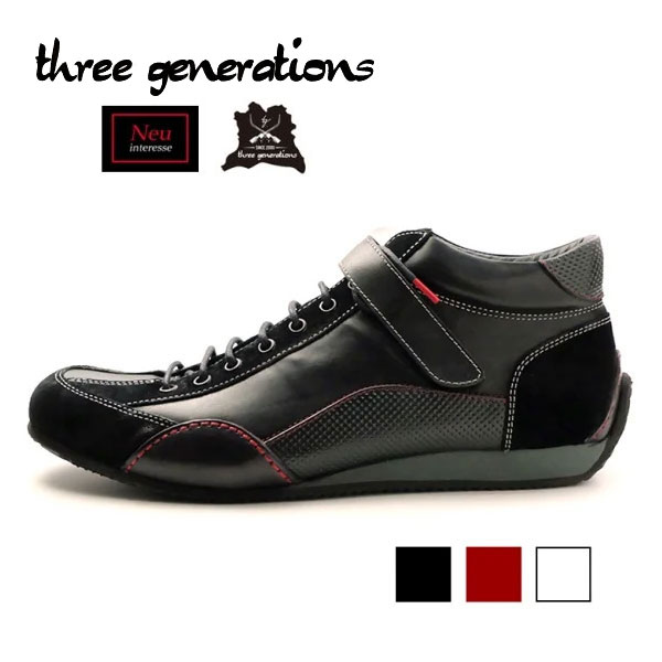 threegenerations スリージェネレーションズ レザースニーカー NI-2431  「Neu interesse（ノイインテレッセ ）」 コラボ ドレススニーカー シフトガード付 ペダリングソール 3gs メンズ 本革 カジュアル