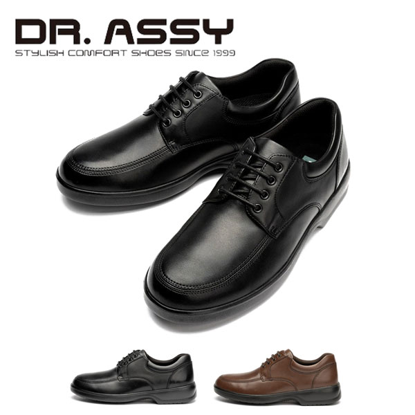 Dr.ASSY ドクターアッシー DR1009 ビジネスシューズ Uチップ 革靴 撥水加工 軽量 ベンチレーション ビジカジ 4E