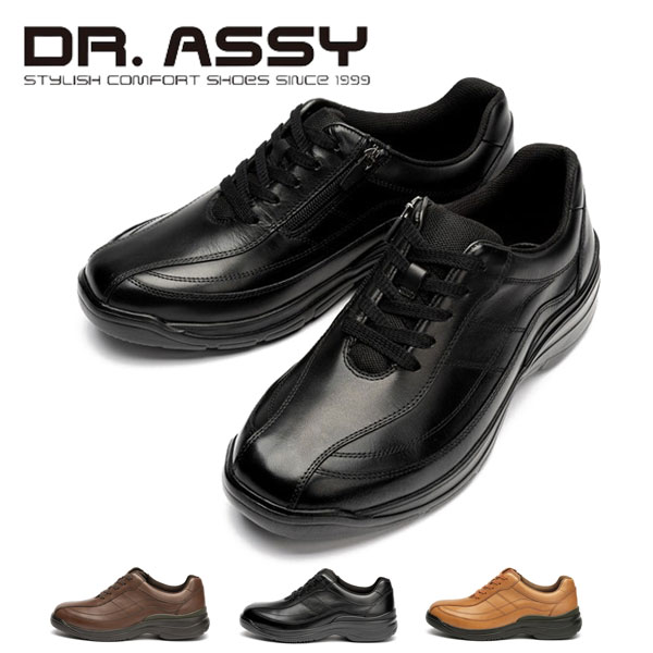 Dr.ASSY ドクターアッシー DR8014 カジュアルシューズ ファスナー 革靴 紐靴 撥水加工 軽量 ベンチレーション ビジネス 4E 旅行 ロングセラー