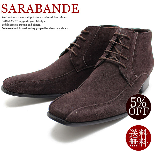 SARABANDE/サラバンド 7775 日本製本革ドレスシューズ ロングノーズ・スワロー・チャッカーブーツ ダークブラウンスエードレザーショート