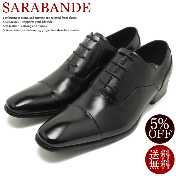SARABANDE/サラバンド 7770 日本製本革ビジネスシューズ ロングノーズ・ストレートチップ ブラックレザー内羽/革靴/チゼルトゥ/ドレス/仕