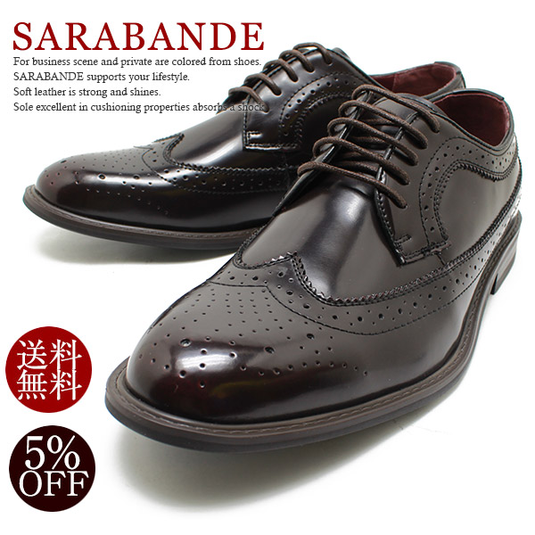 SARABANDE/サラバンド 8602 日本製本革ビジネスシューズ　ウィングチップ ダークブラウンレザー 外羽/革靴/ドレス/仕事用/メンズ/撥水加