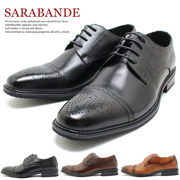 SARABANDE/サラバンド 6912 日本製本革ビジネスシューズ セミブローグ 衝撃吸収/外羽/革靴/仕事用/メンズ/大きいサイズ対応 28.0cmまで/