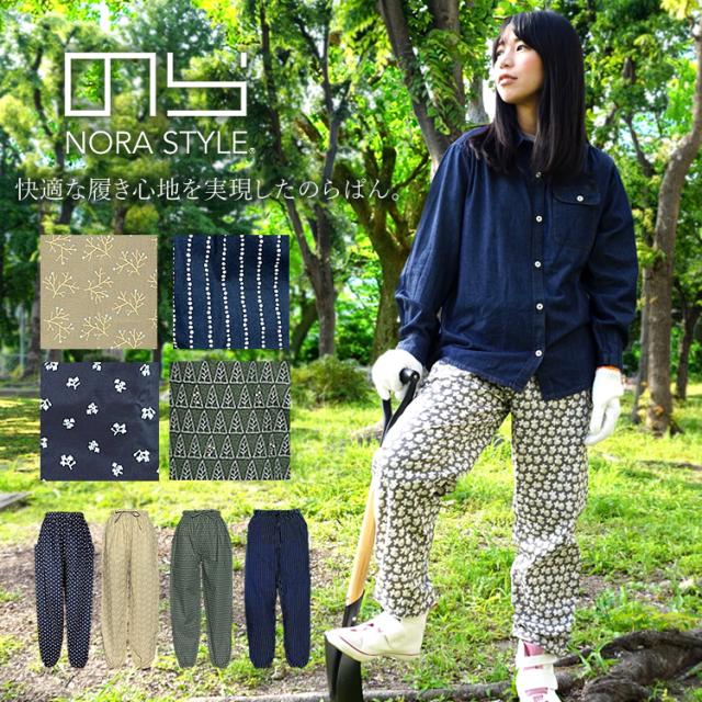のらスタイル もんぺパンツ のらぱん モンペ 農業女子 農作業 農作業着 ガーデニング NS-507【即日発送/営業日16時迄】【1枚までネコポスの通販はau PAY マーケット ...