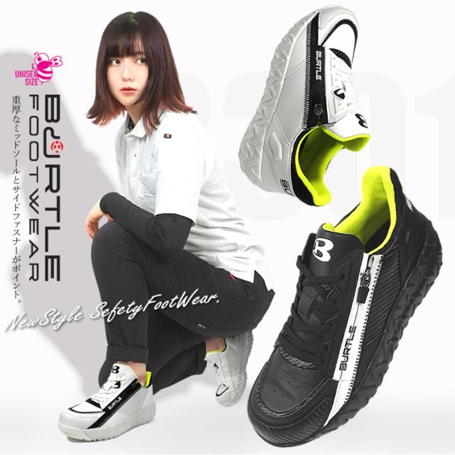 バートル 安全靴 作業靴 新作 鋼製先芯 セーフティーシューズ ミッドソール 耐油 耐滑 BURTLE 3301【即日発送/営業日16時迄】の通販はau PAY マーケット ...