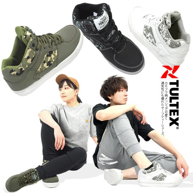 安全靴 スニーカー TULTEX タルテックス 通気性 メッシュ ノーマーキング ミドルカット AZ-51650【即日発送/営業日16時迄】の通販はau PAY マーケット ...