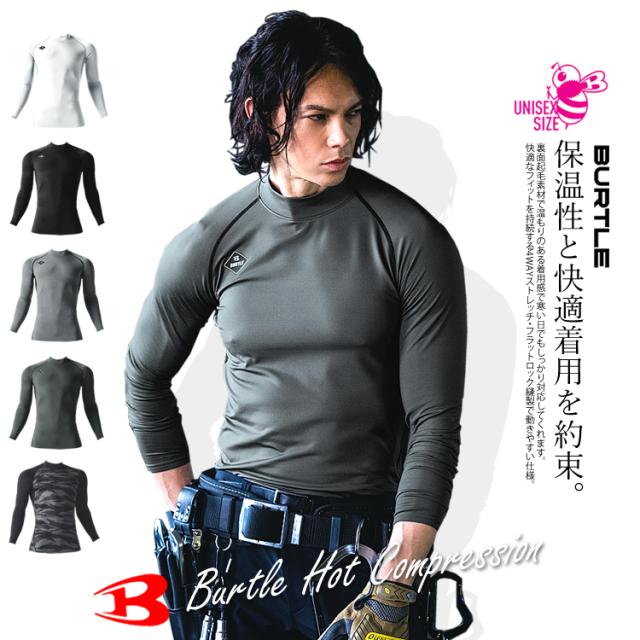 バートル ホットインナー 秋冬 コンプレッション 2023年秋冬モデル 新作 BURTLE 長袖 裏起毛 吸汗速乾 消臭 4091【即日発送/営業日16時迄の通販はau PAY マーケット ...