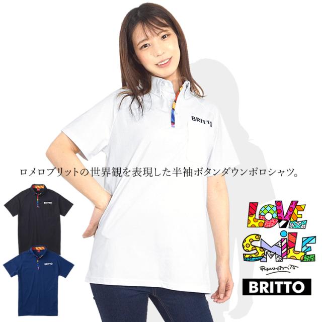 ロメロブリット ポロシャツ 半袖 ボタンダウン ユニフォーム チーム BRITTO ブリット 772102【即日発送/営業日16時迄】