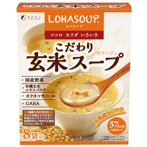 LOHASOUP こだわり玄米スープ（15g×8袋）【ファイン】の通販はau PAY マーケット - PURE・HEART 自然館 au Wowma!店 | au PAY マーケット－通販サイト