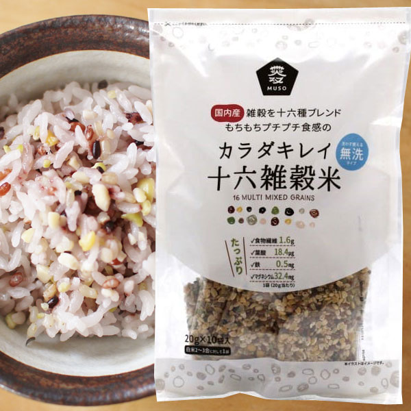 カラダキレイ国産十六雑穀米（20g×10パック）【ムソー】の通販はau PAY マーケット - PURE・HEART 自然館 au Wowma!店 | au PAY マーケット－通販サイト