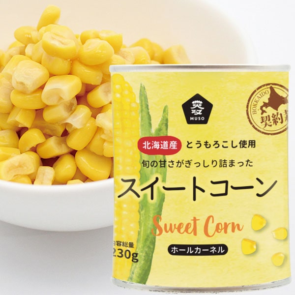【11月新商品】スイートコーン（230g）缶【ムソー】の通販はau PAY マーケット - PURE・HEART 自然館 au Wowma!店 | au PAY マーケット－通販サイト