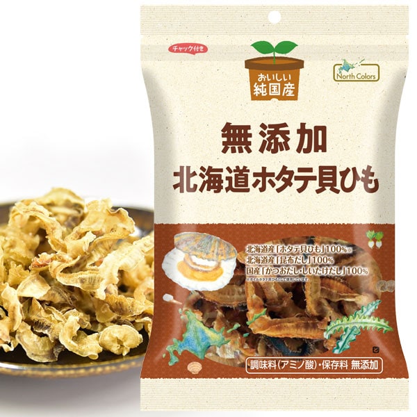 純国産 北海道ホタテ貝ひも（45g）【ノースカラーズ】の通販はau PAY マーケット - PURE・HEART 自然館 au Wowma!店 | au PAY マーケット－通販サイト