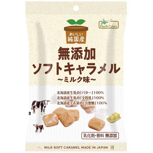 純国産ソフトキャラメル ミルク味（40g）【ノースカラーズ】の通販はau PAY マーケット - PURE・HEART 自然館 au Wowma!店 | au PAY マーケット－通販サイト
