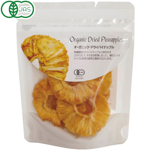 オーガニック・ドライパイナップル（40g）【ナチュラルキッチン】の通販はau PAY マーケット - PURE・HEART 自然館 au ...