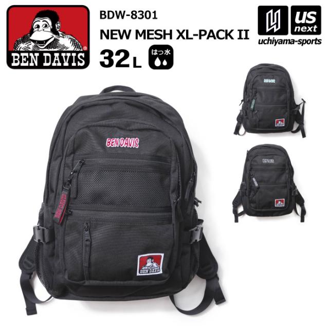 ベンデイビス BEN DAVIS バックパック NEW MESH XL-PACK II 32L 2025年継続モデル 沖縄配送不可 [自社](メール便不可)