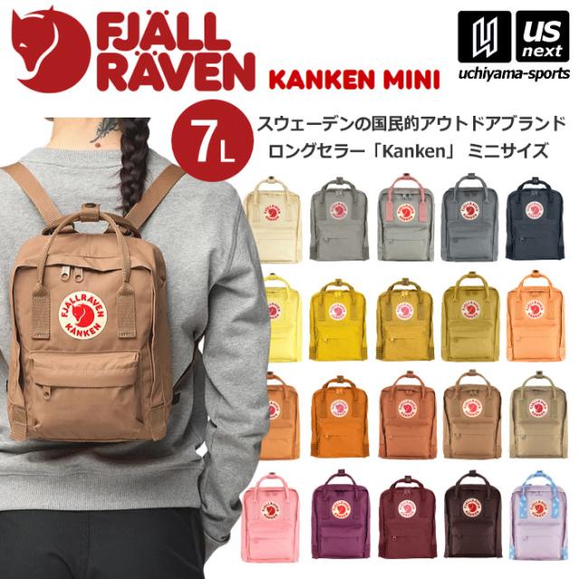 フェールラーベン カンケンミニ Kanken Mini 7L 沖縄配送不可 [自社](メール便不可)