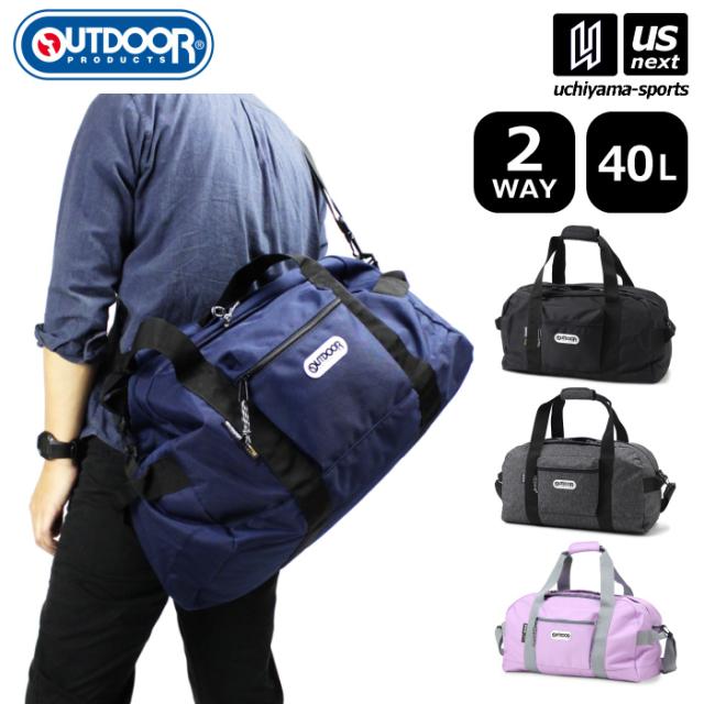アウトドアプロダクツ ボストンバッグ 40L 2025年継続モデル 沖縄配送不可 [自社](メール便不可)