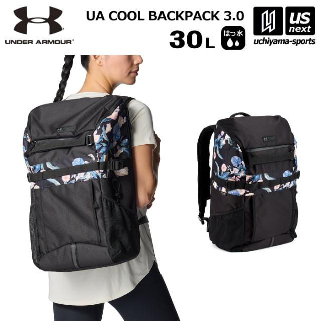 アンダーアーマー バックパック UA クール バックパック3.0 30L 2025年春夏新色  沖縄配送不可 [自社](メール便不可)